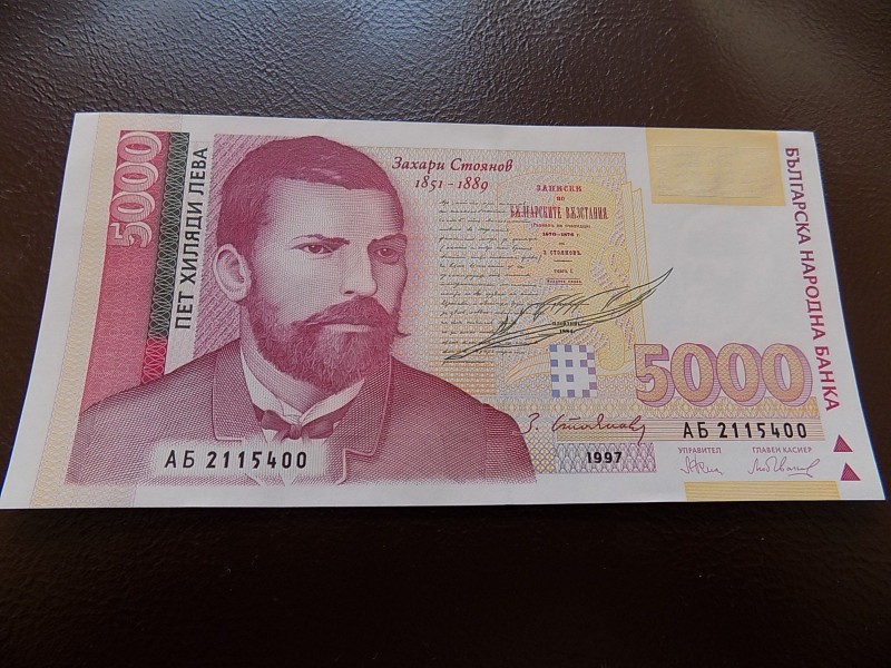 Bugarska 5000 Leva 1997 UNC