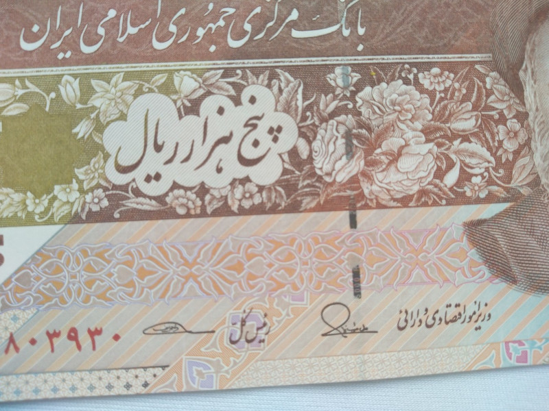 Iran 5.000 riala,UNC,drugi potpis