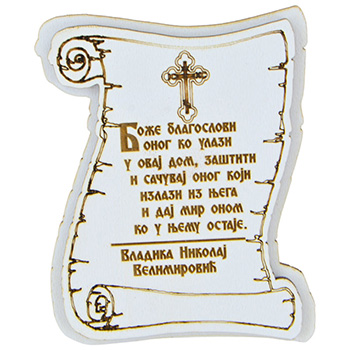 Magnet - Blagoslov (beli) 10x8,5cm