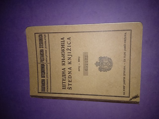 Poštanska štedna knjižica kraljevina Jugoslavija