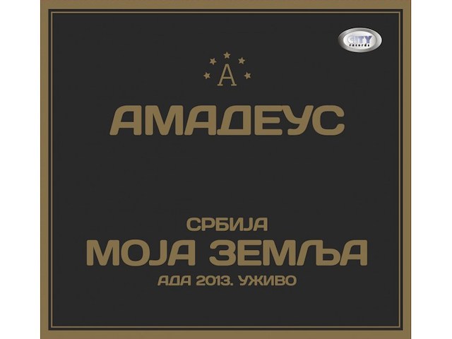 Amadeus band - live Ada Ciganlija 2013 [DVD 269]