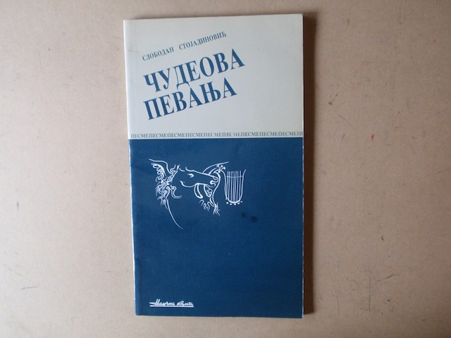 Slobodan Stojadinović - ČUDEOVA PEVANJA