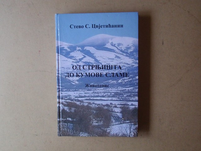 Stevo S. Cvjetićanin - OD STRNJIŠTA DO KUMOVE SLAME