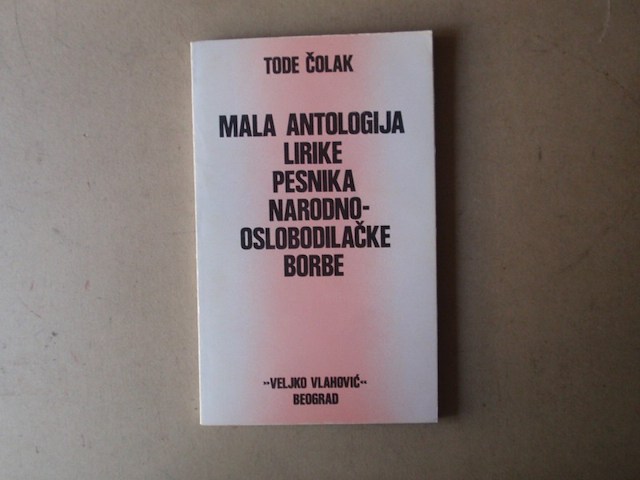 Tode Čolak - MALA ANTOLOGIJA LIRIKE NARODNOOSLOBODILAČK