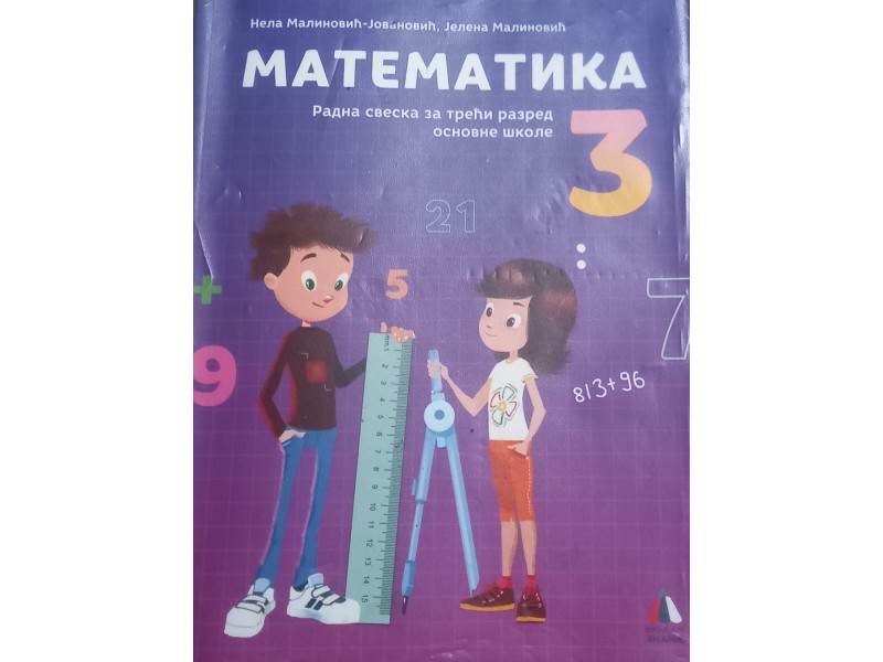 Matematika za 3. razred, Radna sveska VULKAN