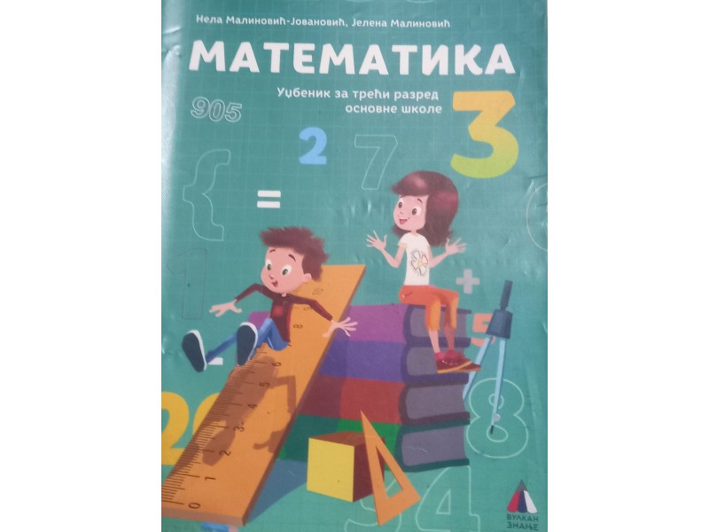 Matematika za 3. razred, Udžbenik VULKAN