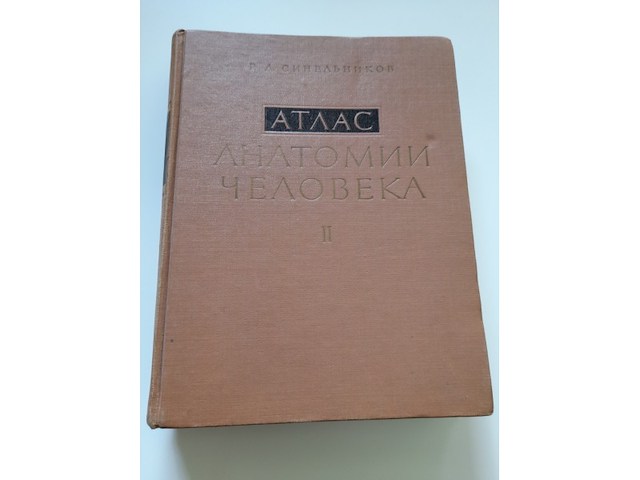 Atlas anatomije čoveka II - R. D. Sineljnikov na ruskom