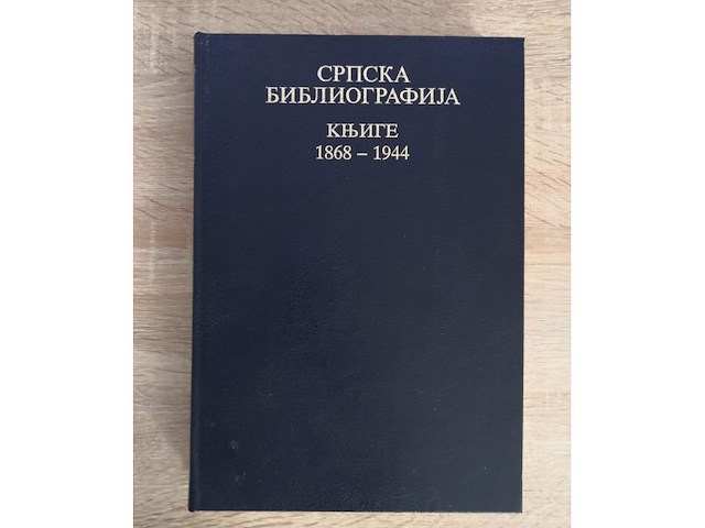Srpska bibliografija 1868-1944 knjiga 2