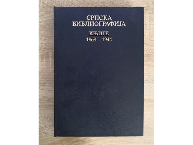 Srpska bibliografija 1868-1944 knjiga 1