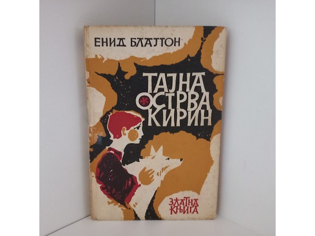 Tajna ostrva Kirin - Enid Blajton