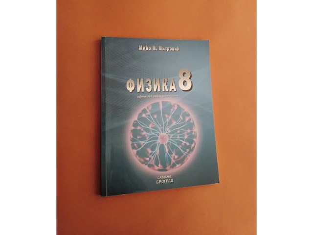 Fizika za 8., udžbenik, Saznanje, KAO NOVA!