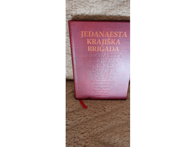 Jedanaesta krajiška brigada