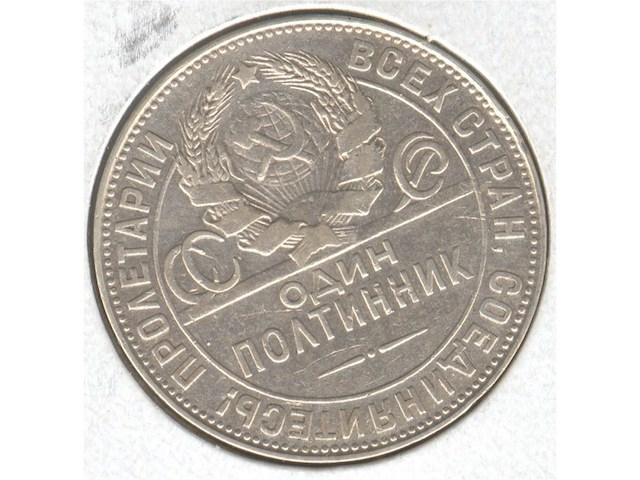 Rusija poltinik 1924 XF/aUNC