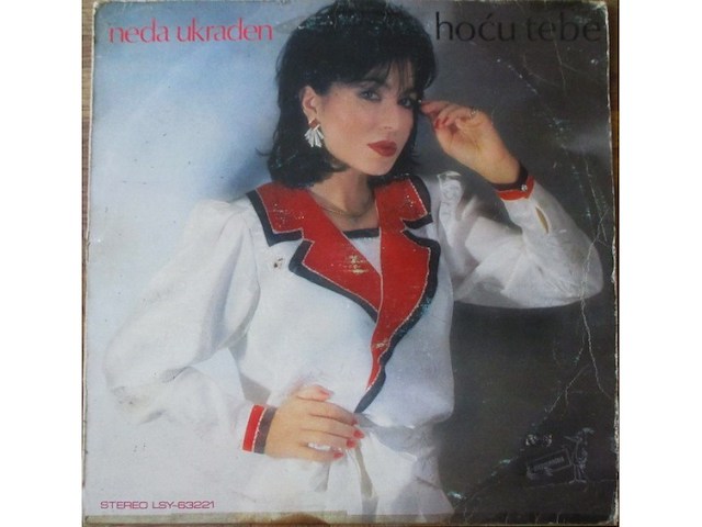 Neda Ukraden-Hocu Tebe LP (1985)