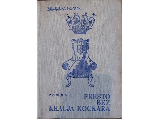 Presto bez kralja kockara- Miroljub Aleksic