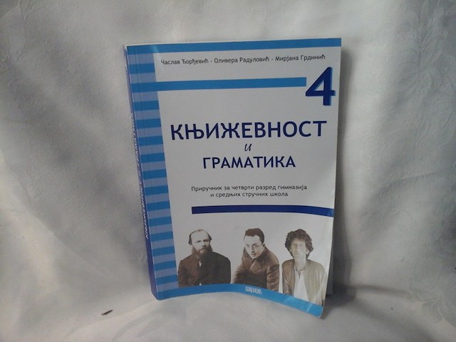 Književnost i gramatika 4 četvr srednje Časlav Đorđević