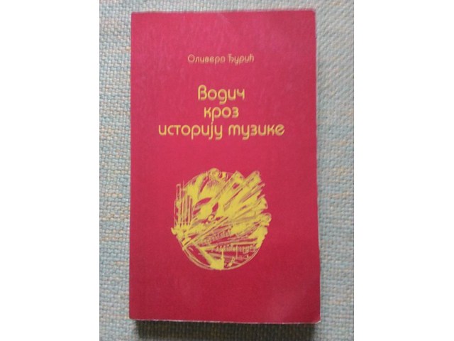 Olivera Đurić Vodič kroz istoriju muzike