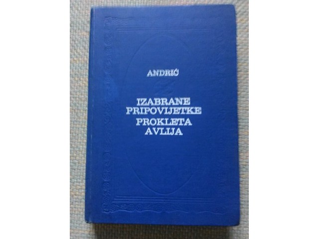 Andrić Izabrane pripovetke / Prokleta avlija