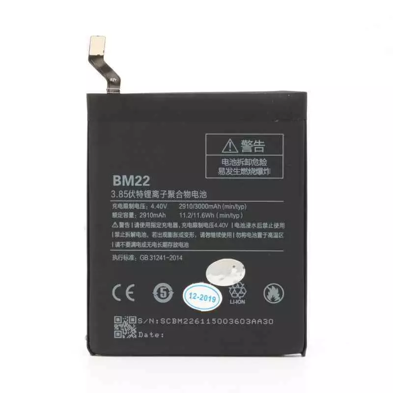 Baterija Standard za Xiaomi MI 5 BM22