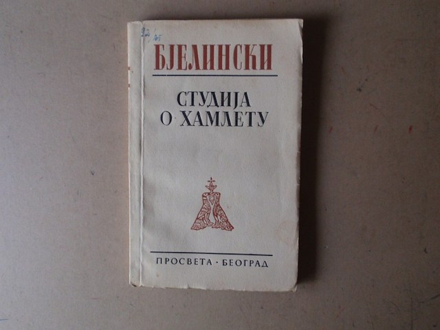 V. G. Bjelinski - STUDIJA O HAMLETU