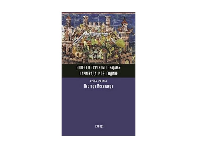 Povest o turskom osvajanju Carigrada 1453. - Nestor Iskander