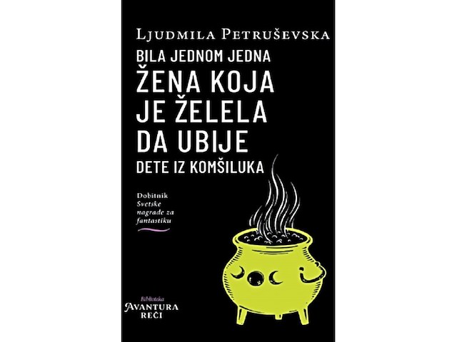 Bila jednom jedna žena koja je želela da ubije dete iz komšiluka - Ljudmila Petruševska