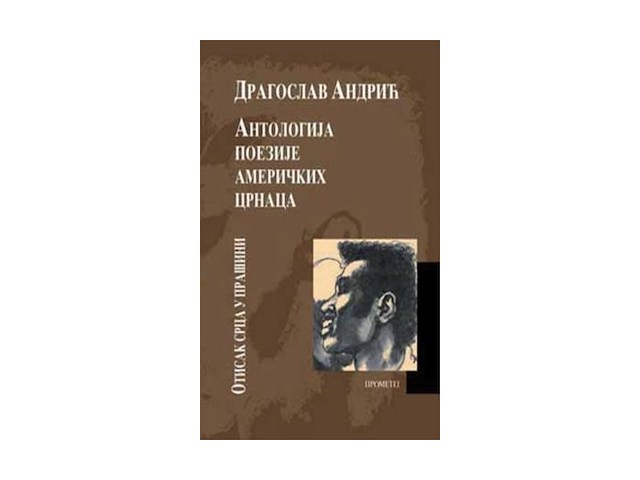 Antologija poezije američkih crnaca – Otisak srca u prašini - Dragoslav Andrić