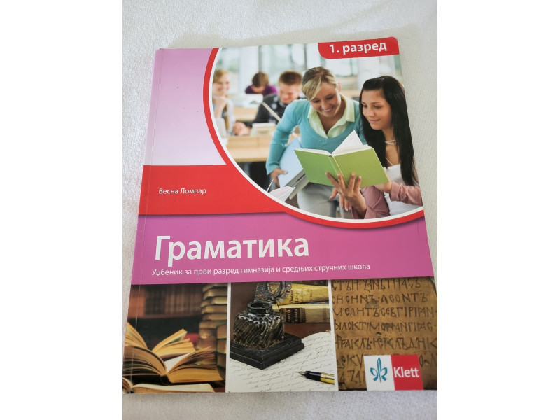 Gramatika udzbenik za prvi razred srednjie skole