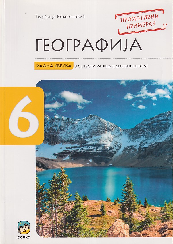 RADNA SVESKA iz geografije za 6. razred osnovne škole (Eduka)