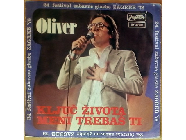 SP OLIVER - Ključ života / Meni trebaš ti (1978) VG+/VG