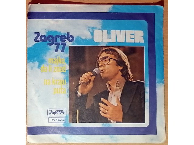 SP OLIVER - Majko, da li znaš (1977) VG+, veoma dobra