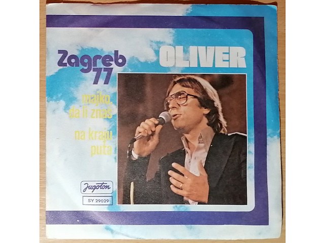 SP OLIVER - Majko, da li znaš (1977) PERFEKTNA