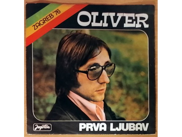 SP OLIVER - Prva ljubav / Djevojka u crnini (1976) MINT