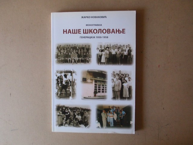 Žarko Novaković - NAŠE ŠKOLOVANJE GENERACIJA 1950 - 58