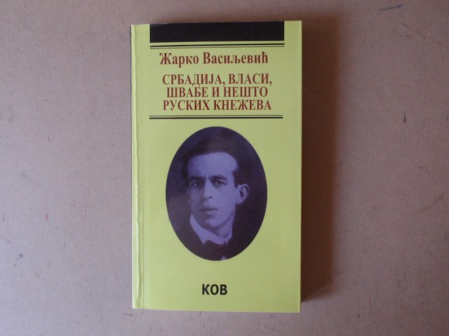 Žarko Vasiljević - SRBADIJA VLASI ŠVABE I NEŠTO RUSKIH