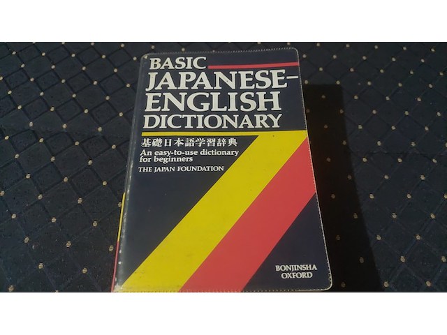 Japanese-English dictionary/Japansko-Engleski recnik