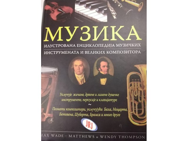 Muzika ilustrovana enciklopedija