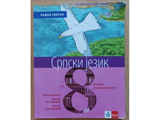 СРПСКИ 8 РАДНА СВЕСКА КЛЕТТ