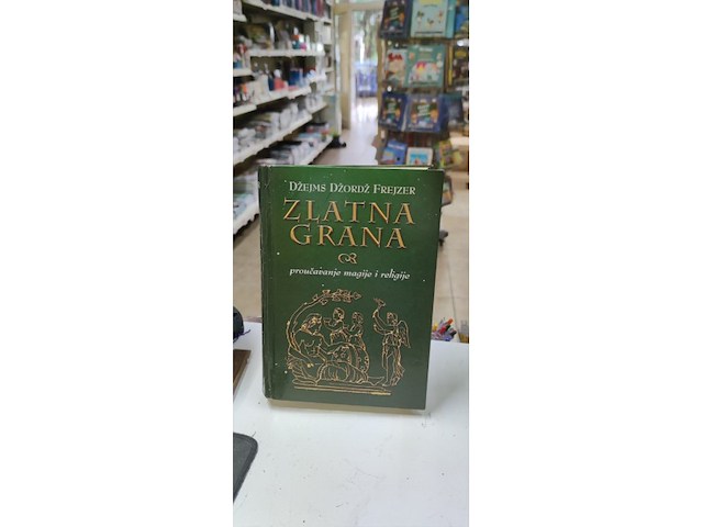 Zlatna grana- Dzejms Dzordz Frejzer