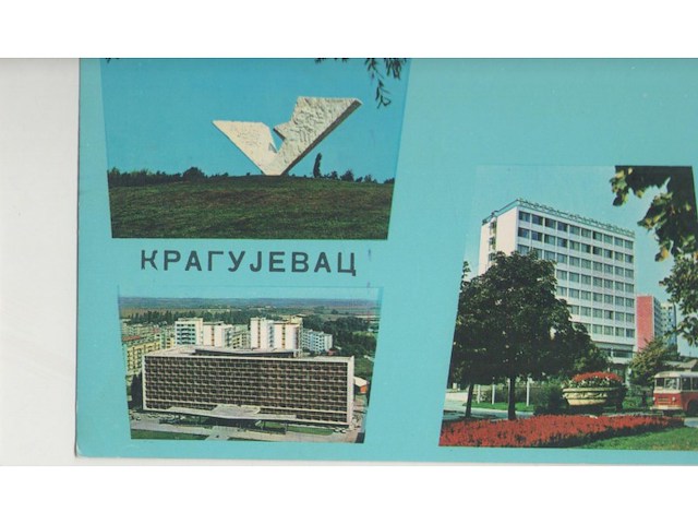 Kragujevac iz 1970