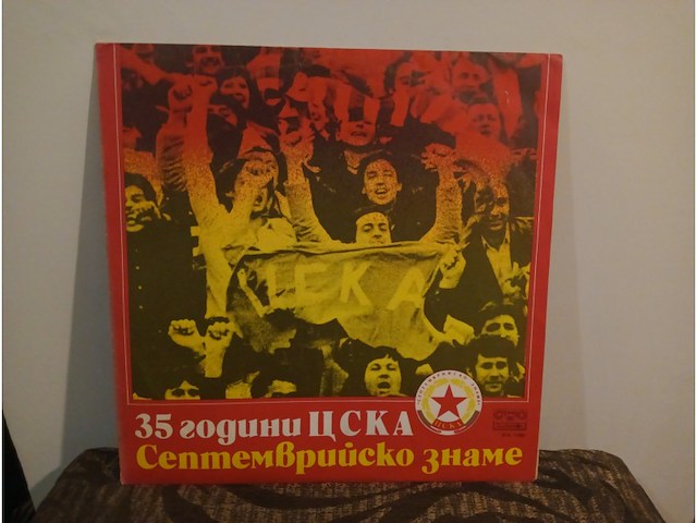 35 godini CSKA