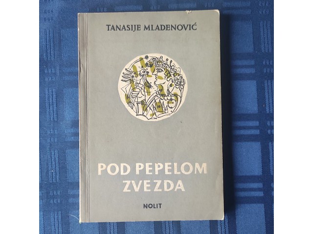 Tanasije Mladenović: Pod pepelom zvezda, posveta autora