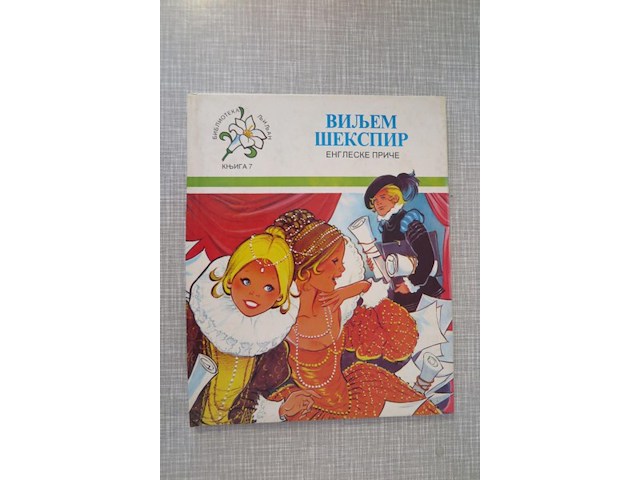 BIBLIOTEKA LJILJAN VILJEM ŠEKSPIR  - ENGLESKE PRIČE