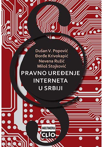 Pravno uređenje interneta u Srbiji – Dušan V. Popović, Đorđe Krivokapić, Nevena Ružić, Miloš Stojković