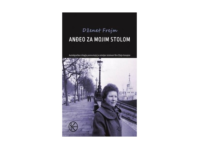 Anđeo za mojim stolom - Dženet Frejm