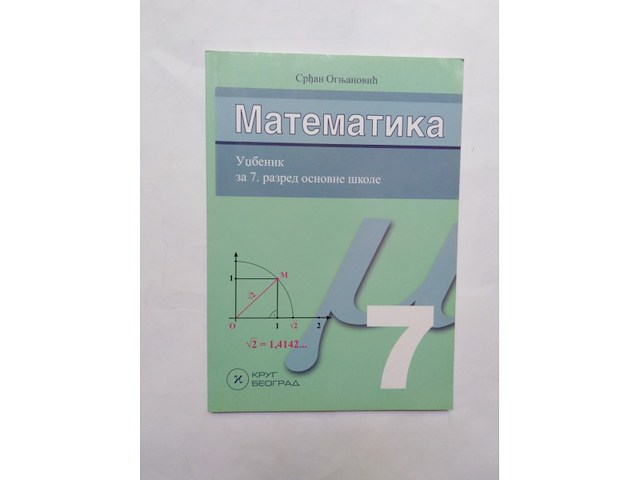 Matematika za 7 razred, udžbenik, S. Ognjanović, Krug