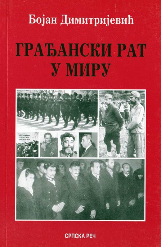Građanski rat u miru 1944-1954. – Bojan Dimitrijević