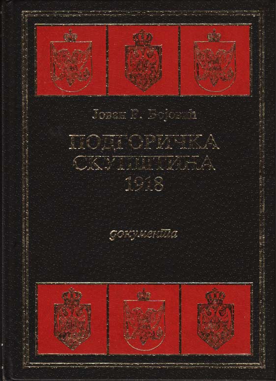 PODGORIČKA SKUPŠTINA 1918 – Jovan R. Bojović