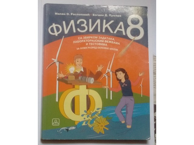 FIZIKA 8, Zavod, komplet (sa CD)