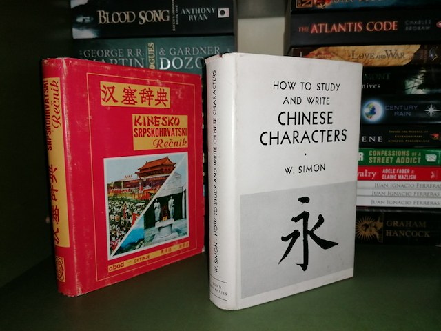 How to study and write Chinese characters Simon